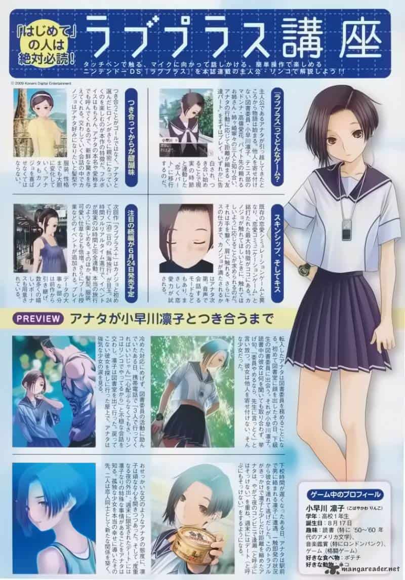 Love Plus Kanojo No Kako - Datakun