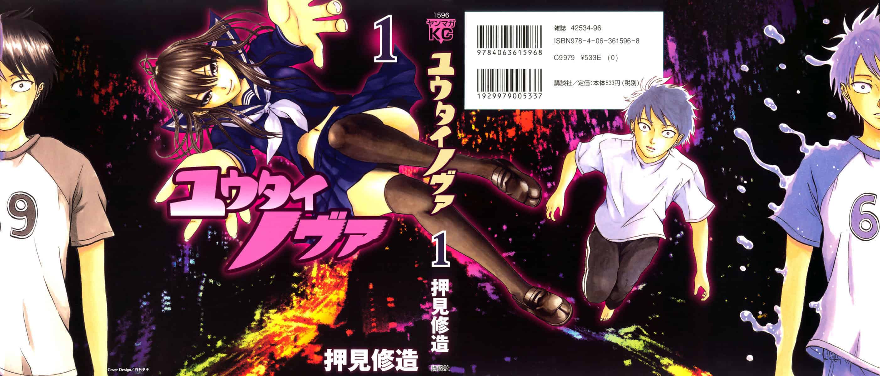 Yuutai Nova - Datakun