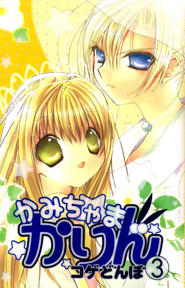 Kamichama Karin - Datakun