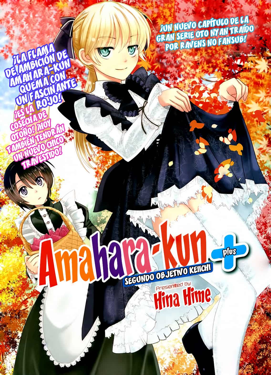 Amahara-kun - Datakun