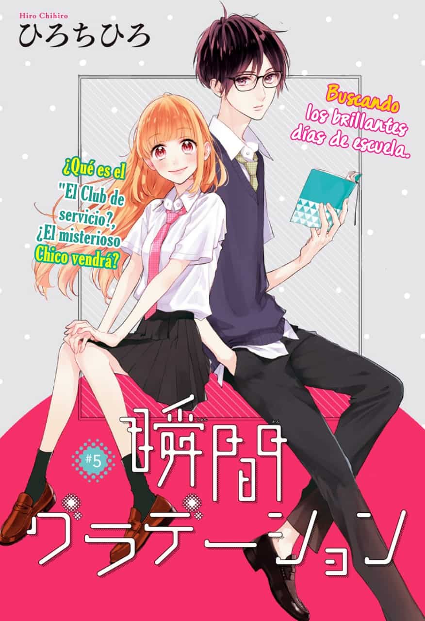 Shunkan Gradation - Datakun