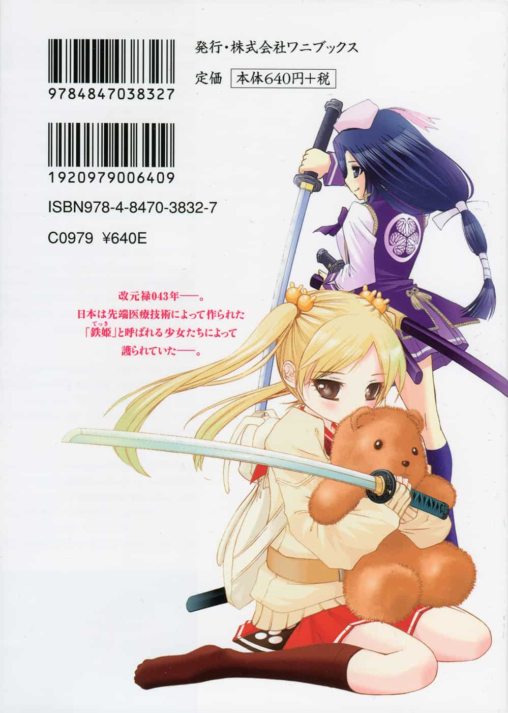 Kurogane Hime - Datakun